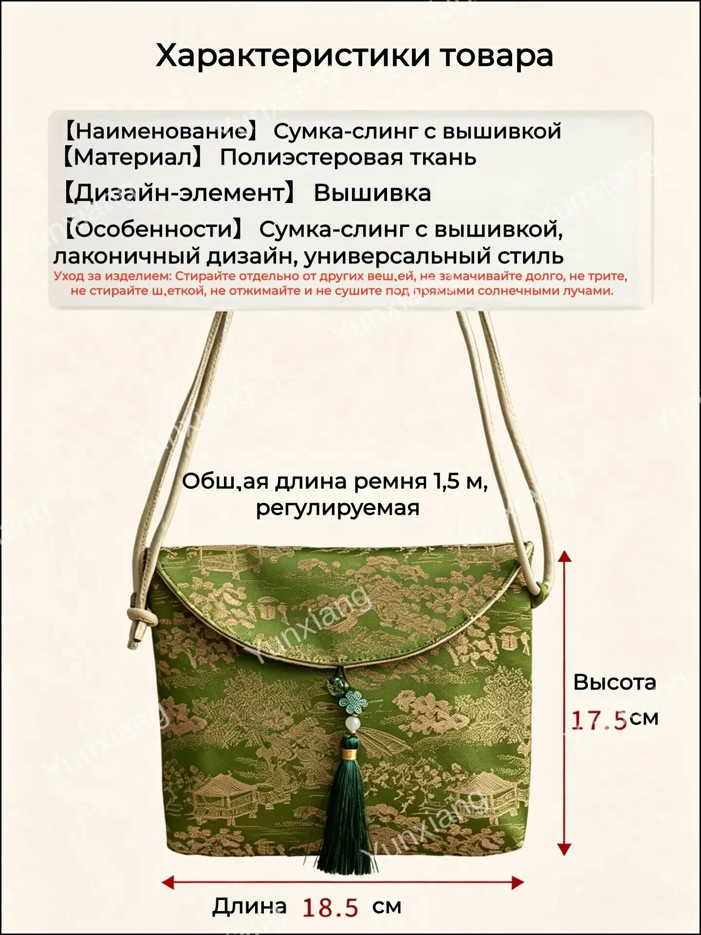 Сумка на плечо — фото 1