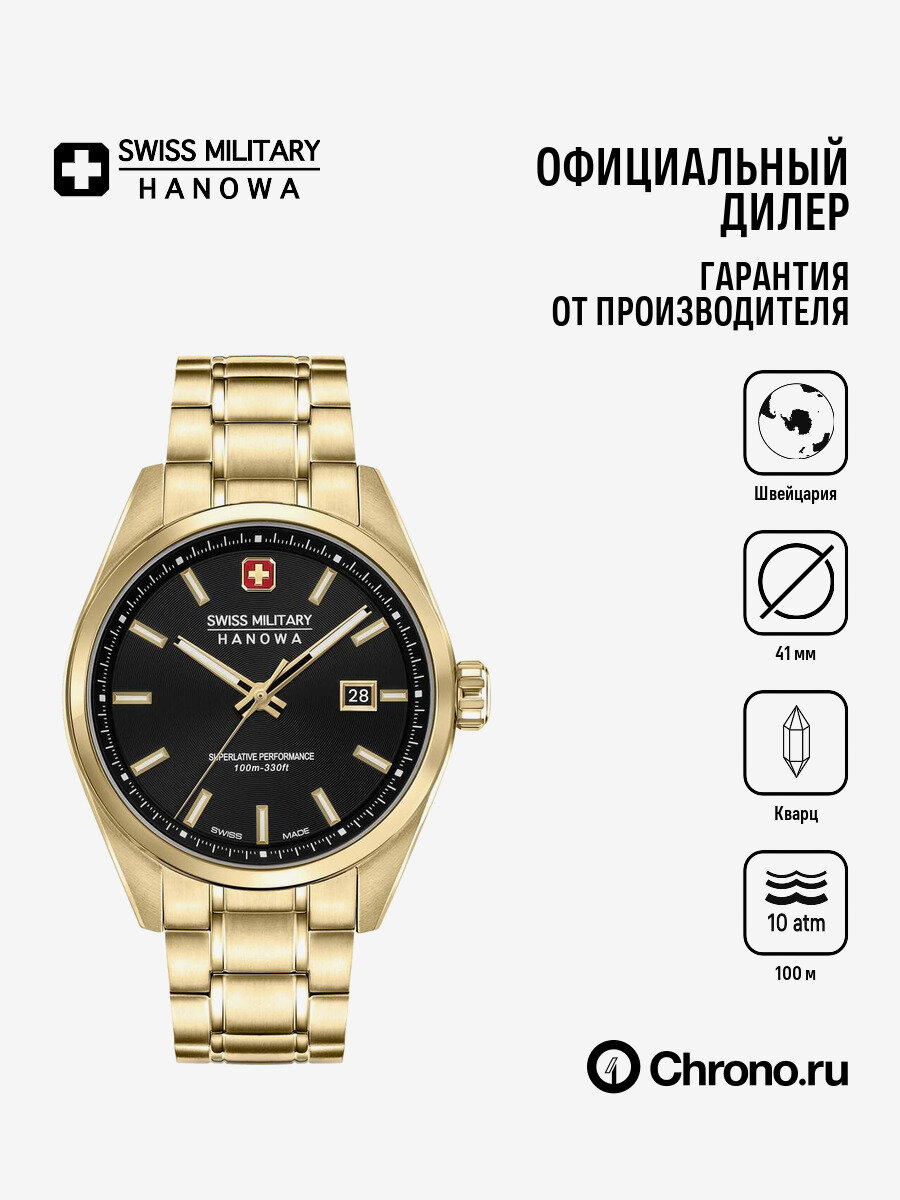  Swiss Military Hanowa Pioneer
