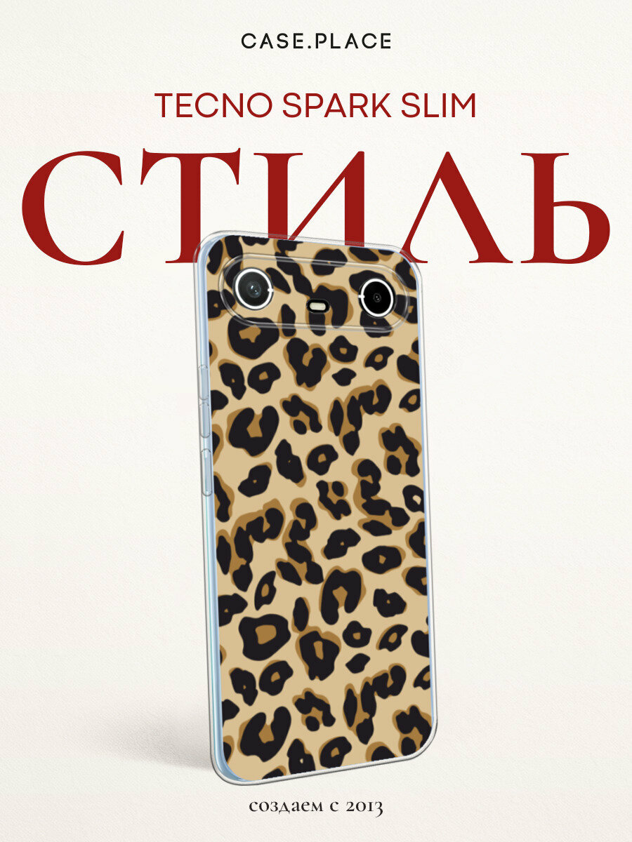 Чехол на Tecno Spark Slim / Текно Спарк Слим с принтом Леопардовый узор