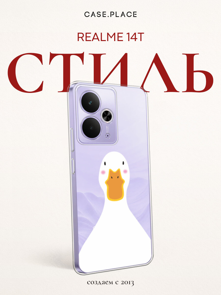 Чехол на Realme 14T / Реалми 14Т с принтом Портрет гуся, прозрачный