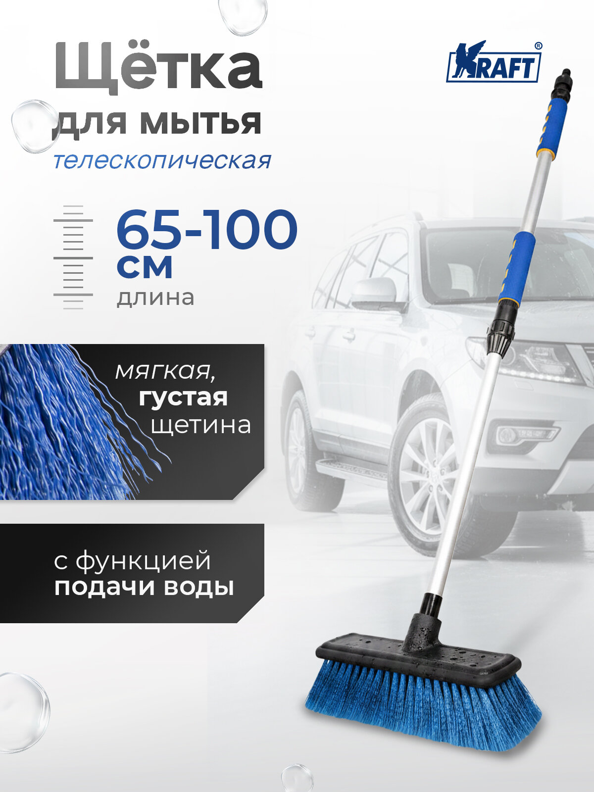 Щетка 20 см на шланг, с телескоп. ручкой 100см