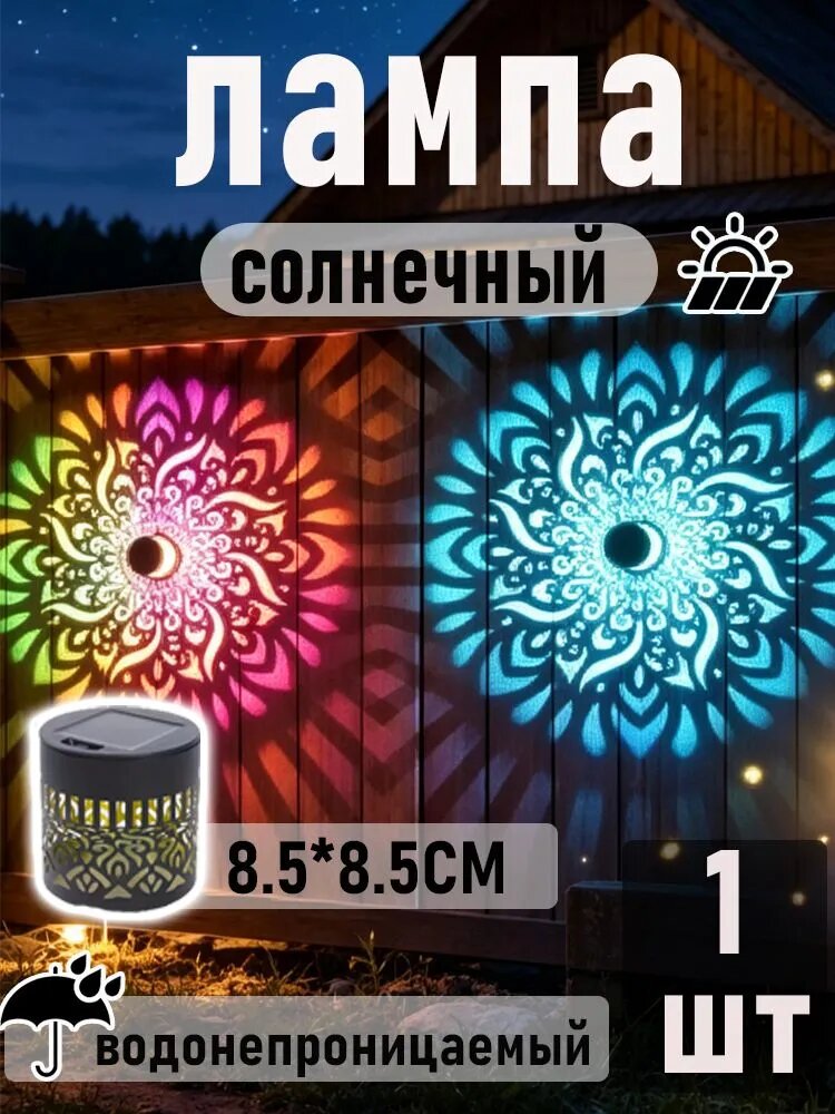 Уличный светильник, количество ламп:1шт