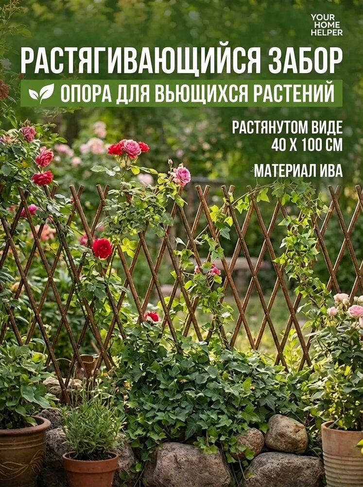 Штакетник