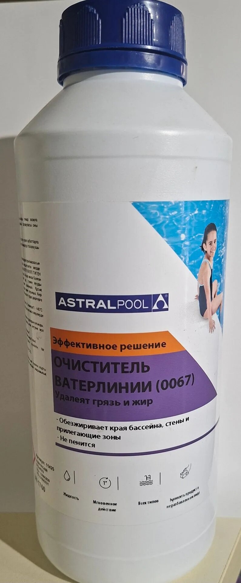 Очиститель ASTRALPOOL, для ватерлинии бассейна, жидкость, 1 л