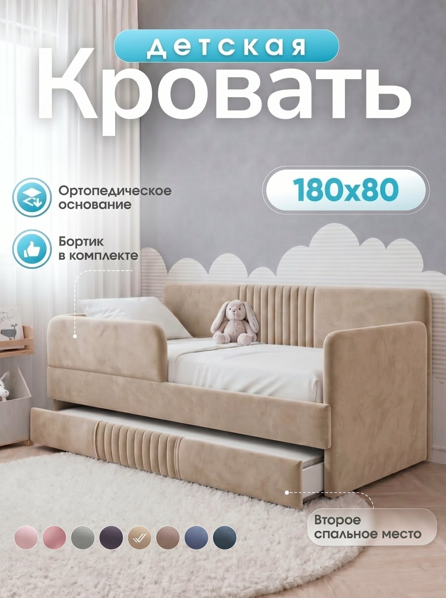 Кровать-диван "Дабл", серая, 180 x 80, выкатывающийся ящик, бортик безопасности