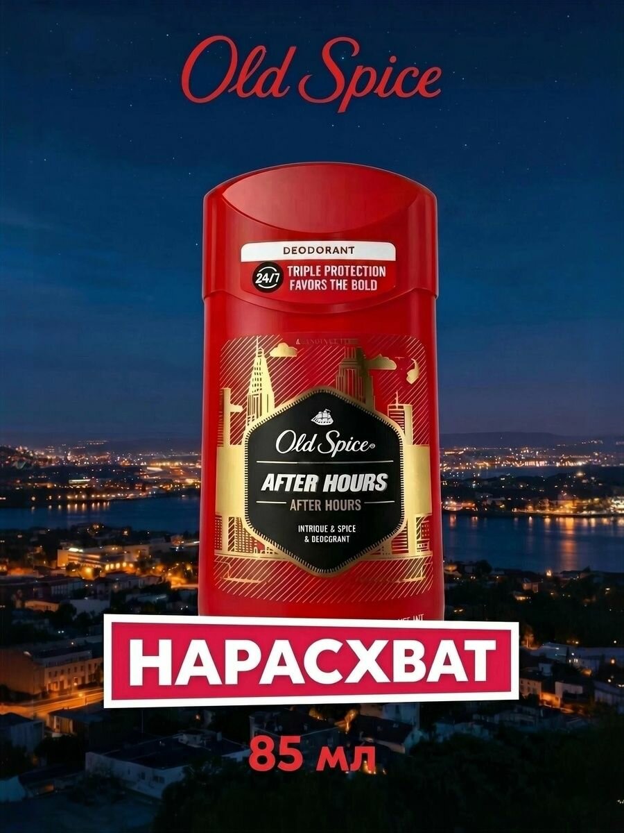 Old Spice Дезодорант 85 мл