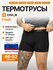 Термотрусы Сплав Fresh, размер 48, black