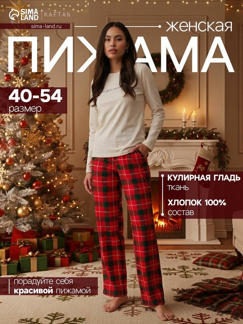 Пижама Kaftan