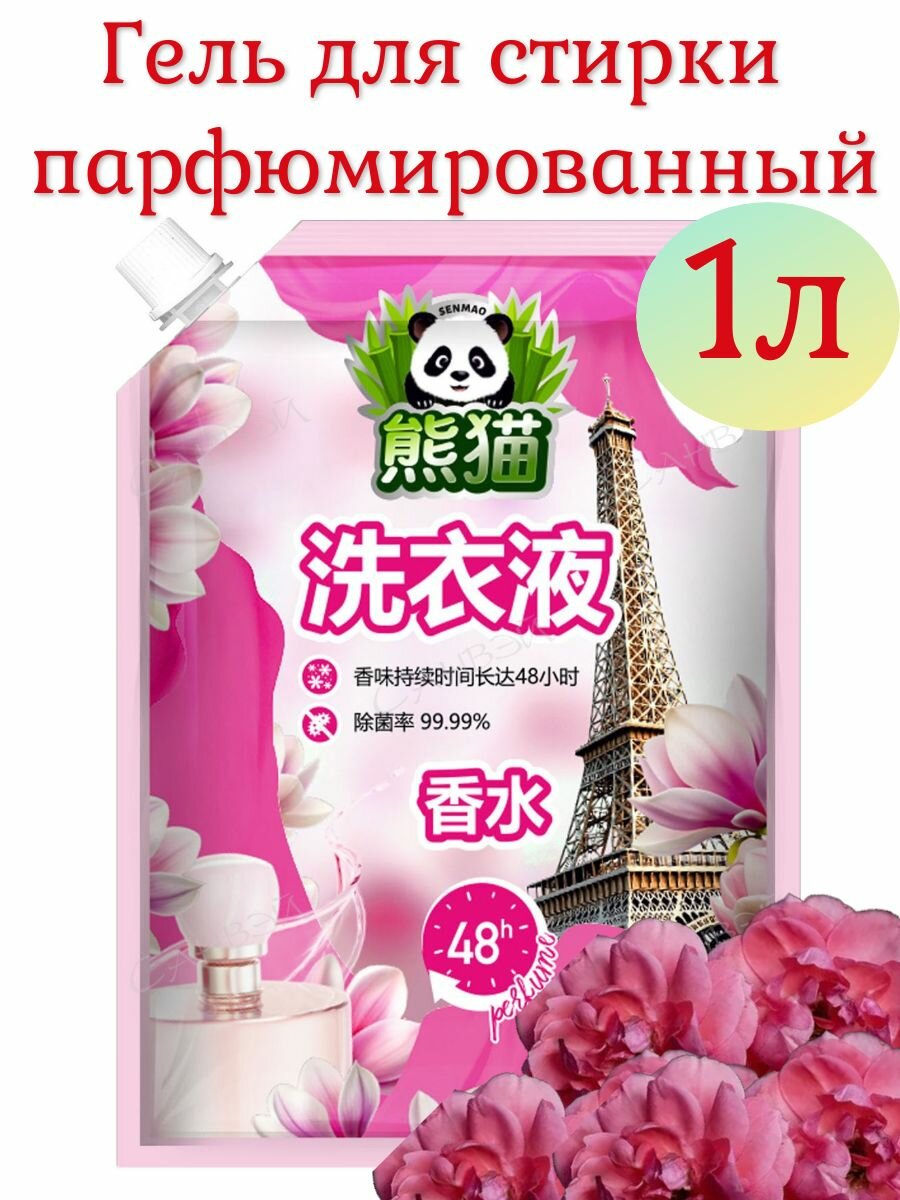 Гель для стирки 1л парфюмированный Allone