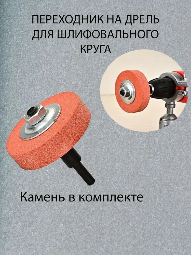 Круг шлифовальный 70 x 18
