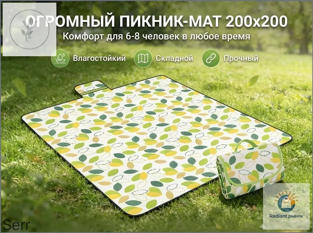 Качественный влагозащищённый ковёр, 2 на 2 м, для отдыха