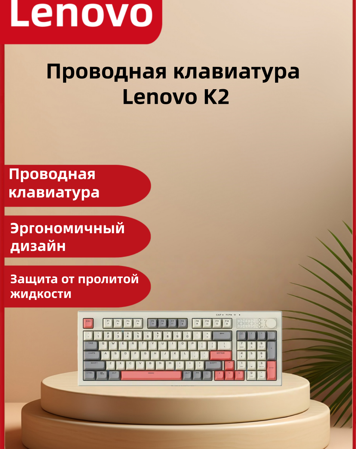 Lenovo Проводная клавиатура K2, серого, цвета со смешанными цветовыми световыми эффектами, Эргономичный дизайн