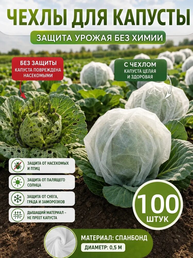 Укрывной материал Нетканое волокно, Нетканое полотно, 0.5x0.5 м, 100 шт