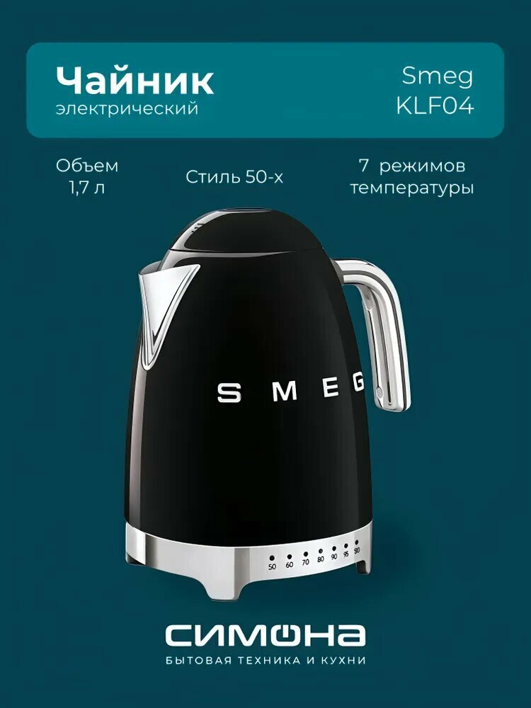 Чайник Sme.g SME. G-KLF040, нержавеющая сталь, автоматическое выключение, 50 см x 27 см