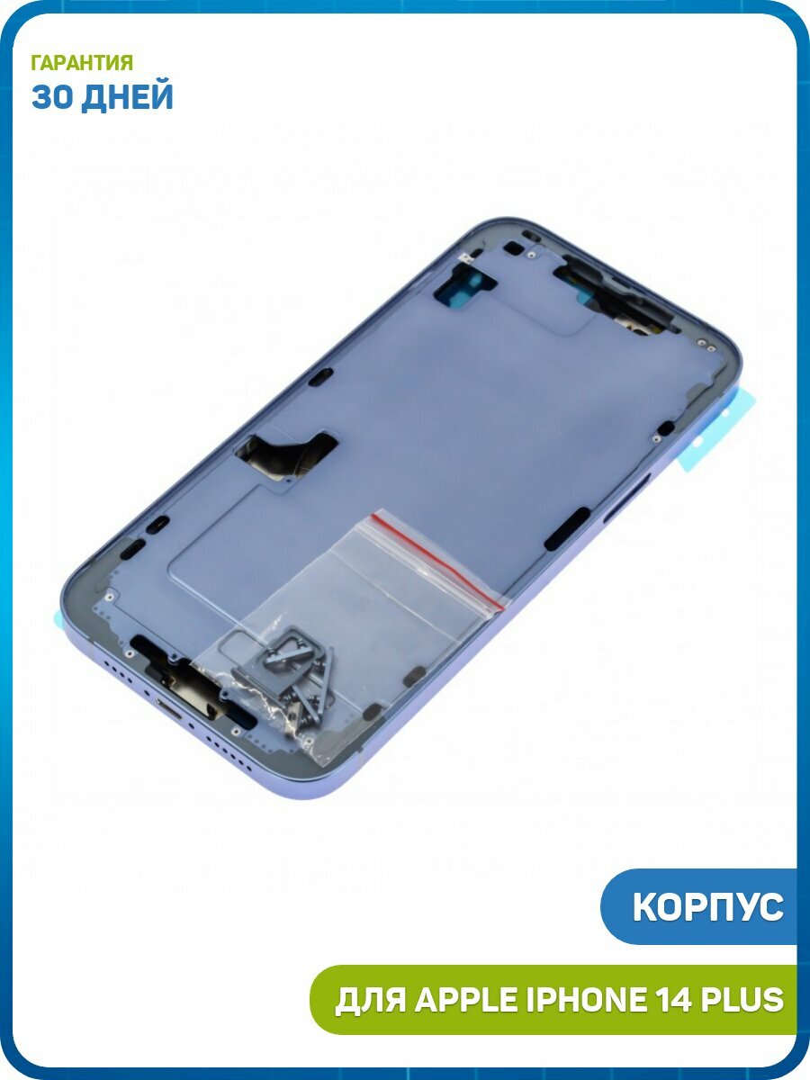 Корпус для Apple iPhone 14 Plus / синий
