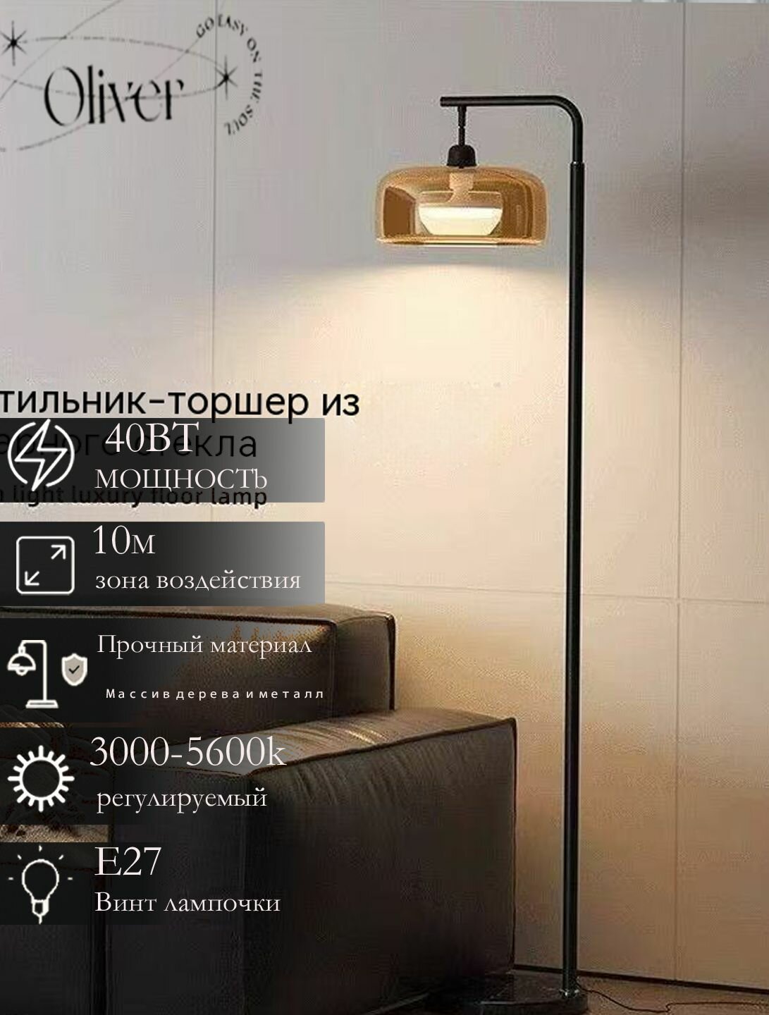 Амбер стеклянный напольный светильник для гостиной, спальни, отеля, декоративный, с функцией регулировки ярк