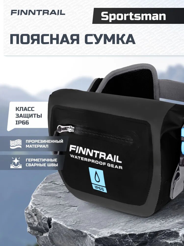 Сумка поясная непромокаемая мужская Finntrail SPORTSMAN тактическая сумка на пояс для спорта и документов