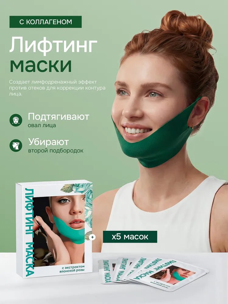 LETAFET Маска косметическая Антивозрастной уход Для всех типов кожи