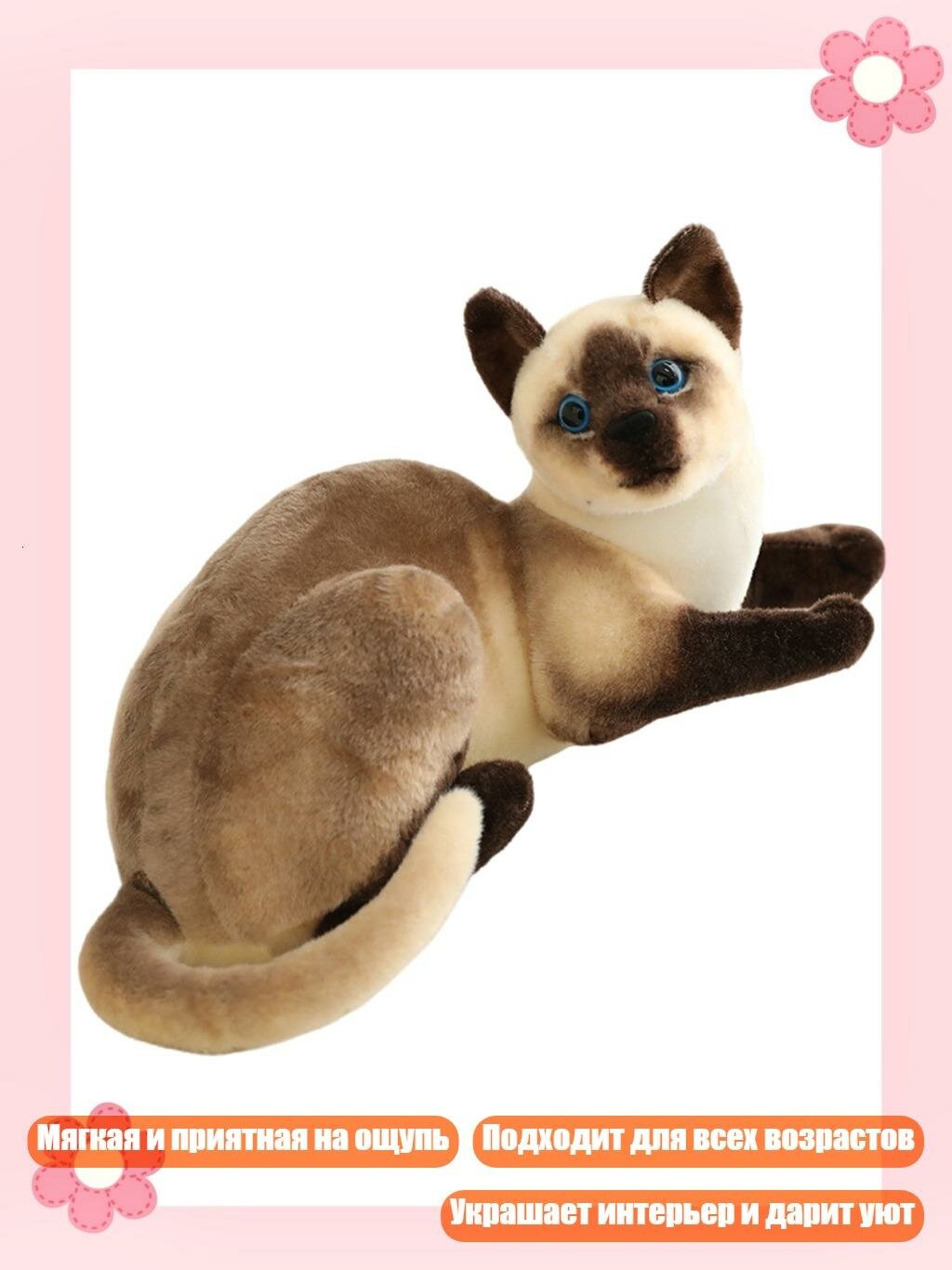 Имитация сиамского кота, мягкая игрушка, 26CM