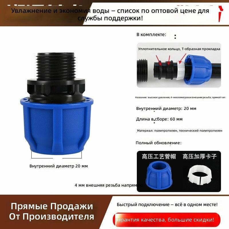 Предохранительный клапан для системы полива, Пластик