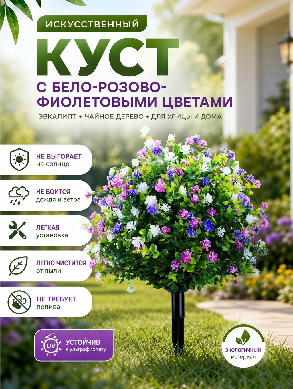 Искусственные цветы,2шт