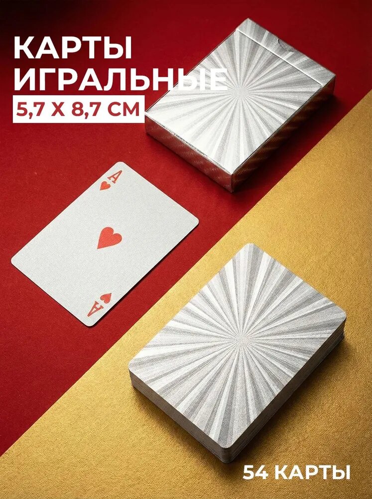 Пластиковые игральные карты водонепроницаемые Настольная колода для вечеринок и игр