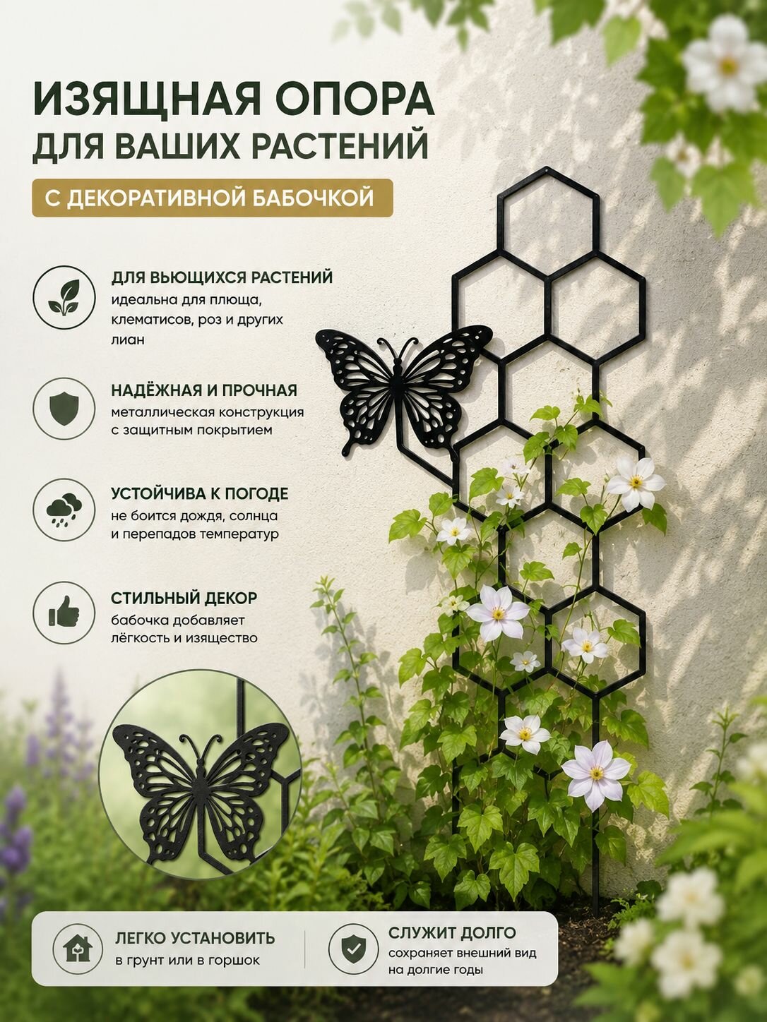 Шпалера,2шт — фото 1
