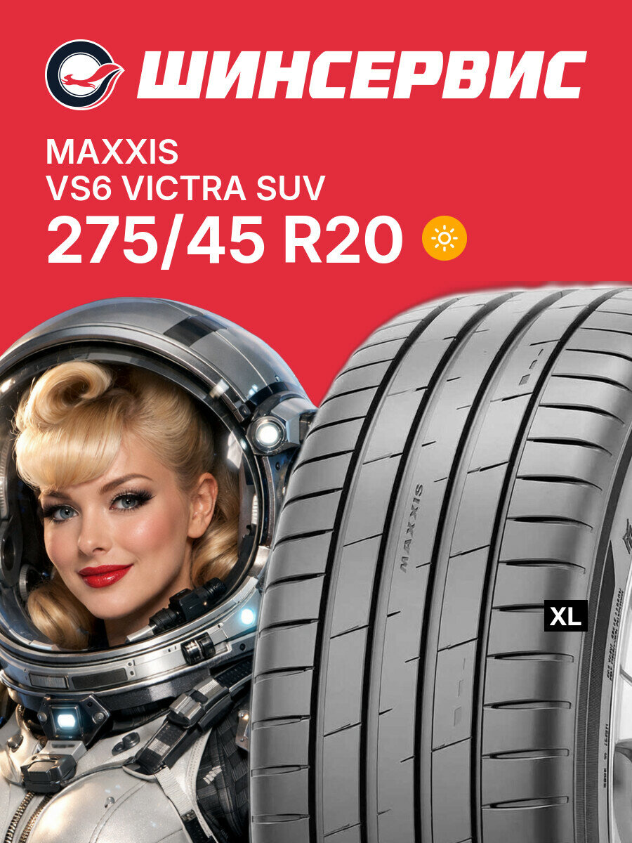 Летняя шина Maxxis VS6 Victra SUV 275/45 R20 110 Y, летняя автомобильная резина