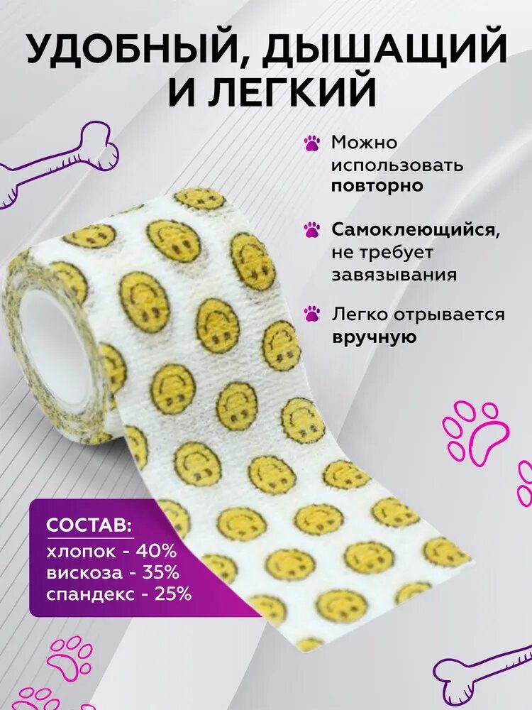 Бинт для животных — фото 1