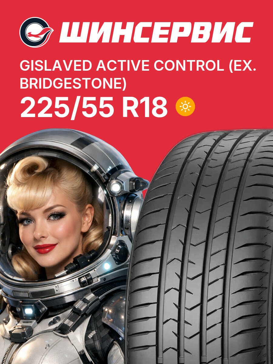 Летняя шина Gislaved ActiveControl (ex. Bridgestone) 225/55 R18 98 V, летняя автомобильная резина