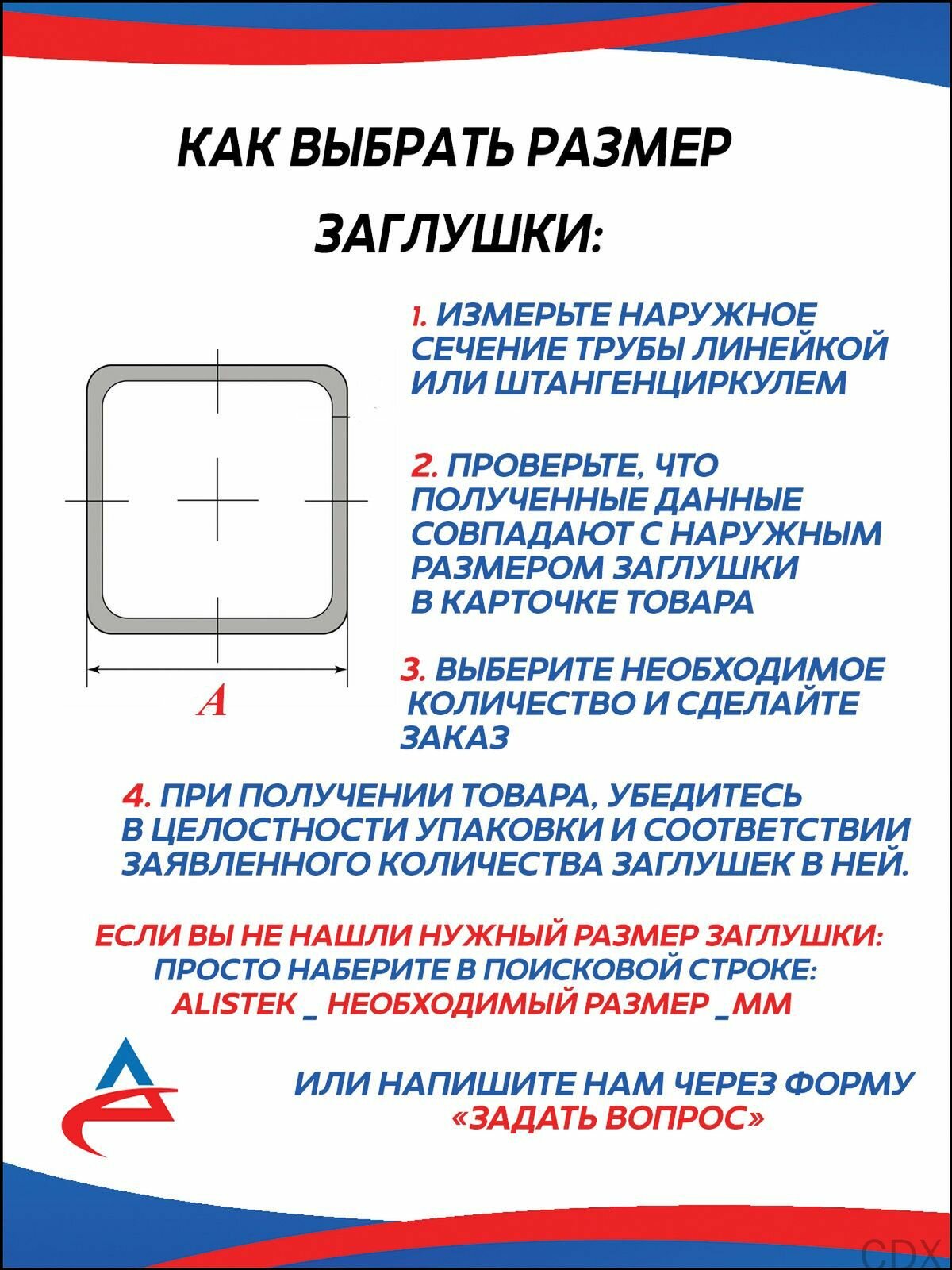Заглушка для столба — фото 1