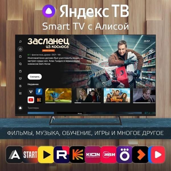 Телевизор Harper 55U750TS — фото 1