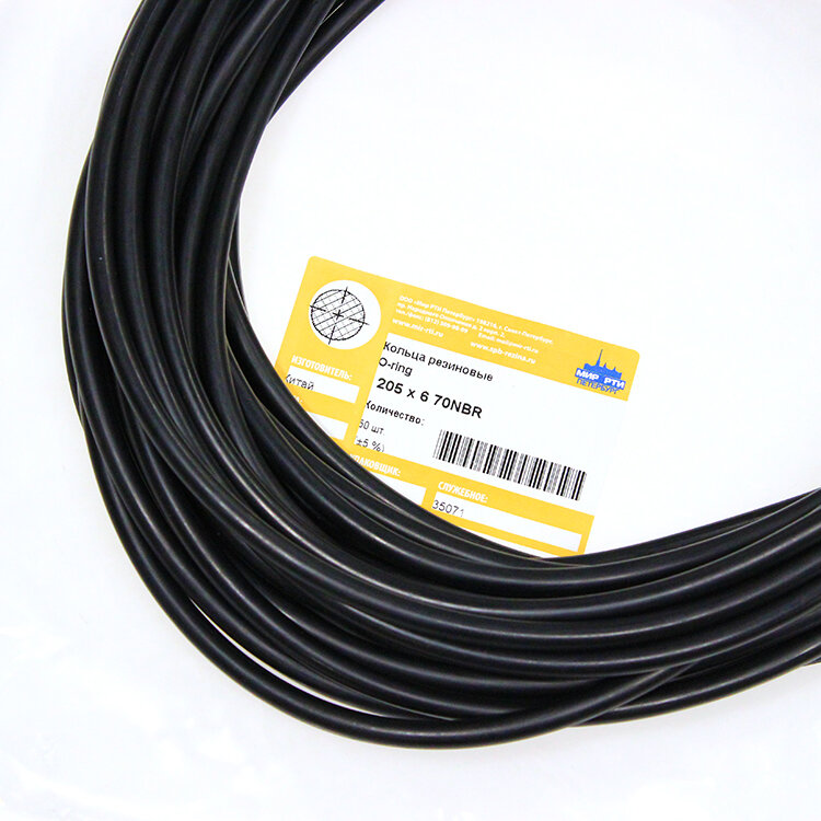 Кольца резиновые уплотнительные (O-ring) 205x6 70NBR (упаковка 50 шт.)
