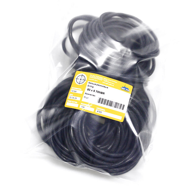 Кольца резиновые уплотнительные (O-ring) 83x5 70NBR (упаковка 10 шт.)