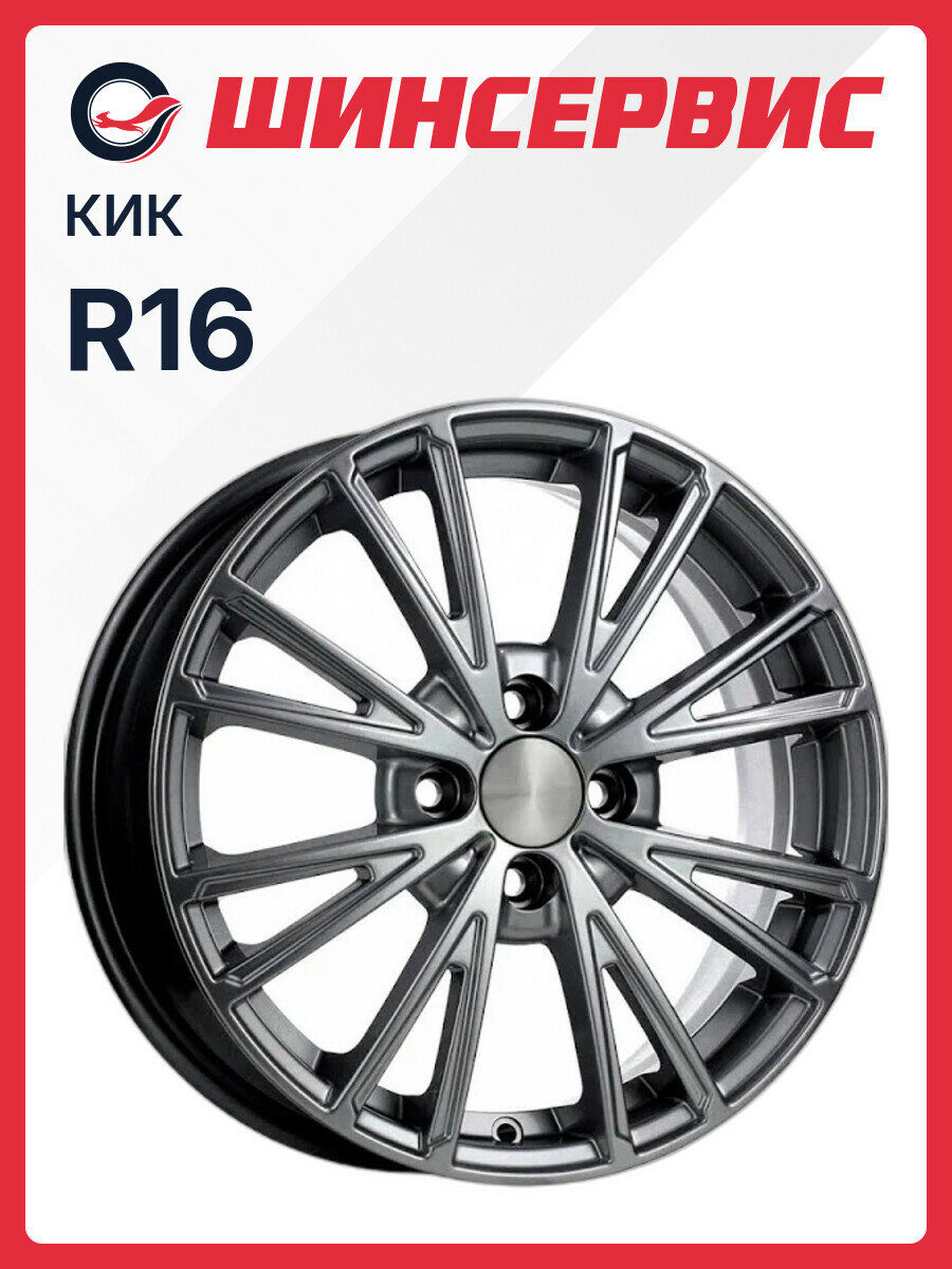 Литой колесный диск КиК Меандр R16x6J 4x114.3 ET40 ЦО67.1 для автомобиля