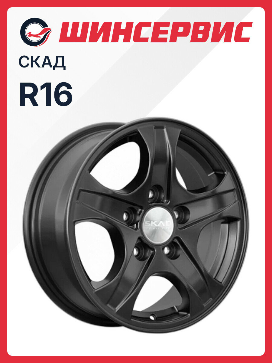 Литой колесный диск Скад Калипсо R16x6.5J 5x139.7 ET43 ЦО98.5 для автомобиля