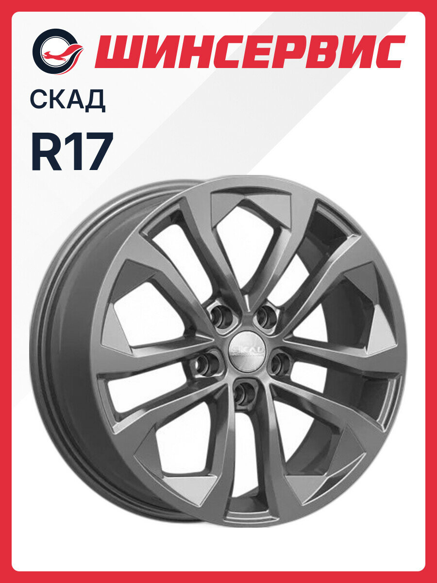 Литой колесный диск Скад Тукан R17x7J 5x112 ET40 ЦО57.1 для автомобиля