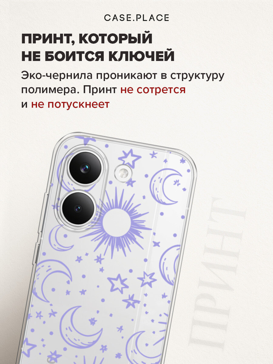 Чехол на Poco X8 Pro / Поко X8 Про с принтом Астрологическая симфония — фото 1