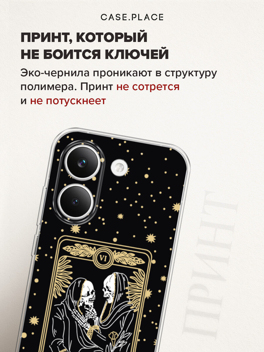 Чехол на Poco X8 Pro / Поко X8 Про с принтом Таро влюблённые — фото 1