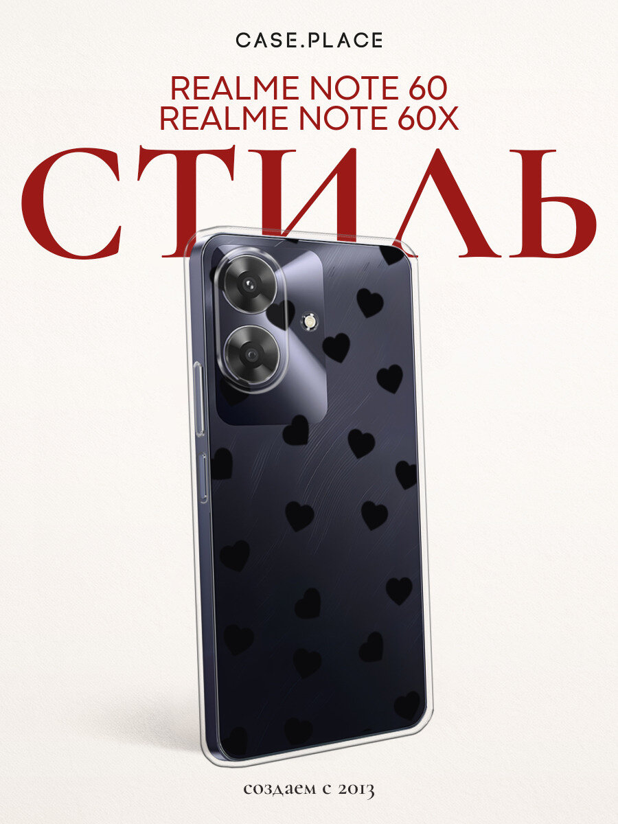 Чехол на Realme Note 60 / Реалми Нот 60 с принтом Сердечки минимализм, прозрачный