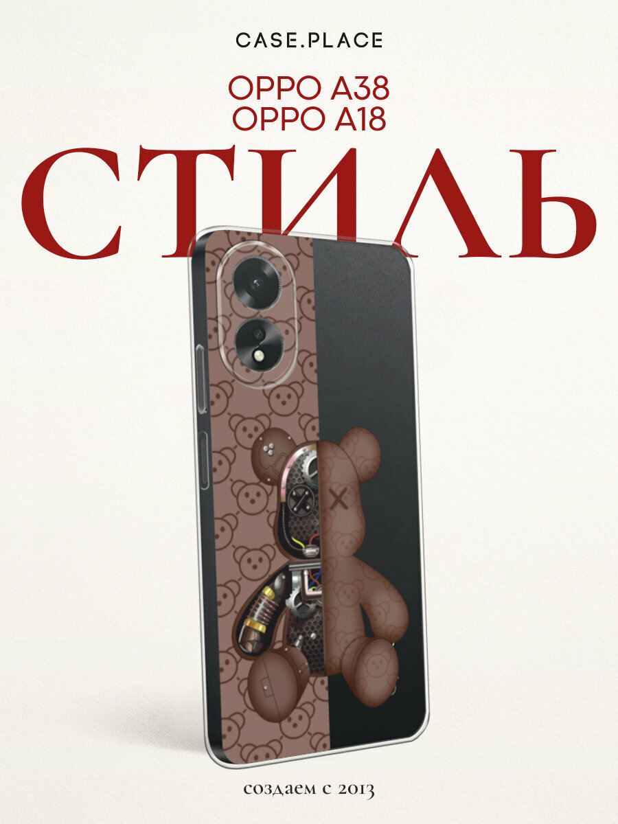Чехол на Oppo A38/A18 / Оппо A38/А18 с принтом Половинка медведя, прозрачный