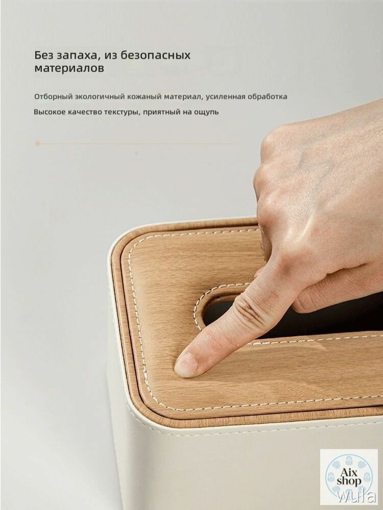 Салфетница多功能ная из искусственной кожи с деревянным дизайном 26*13*10 см для дома и офиса — фото 1