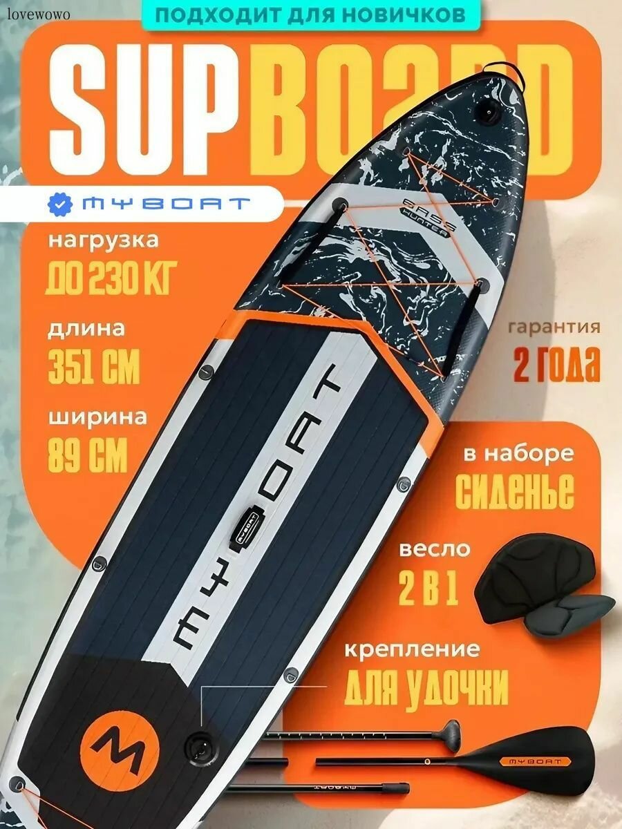 Zldrill SUP-доска89 см