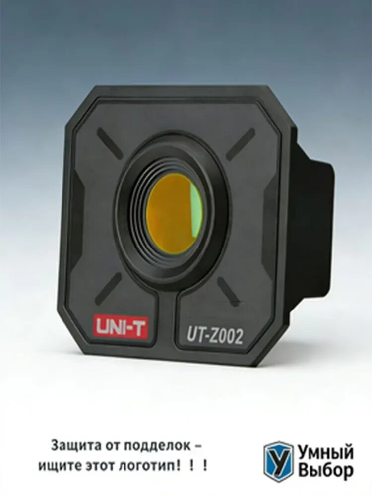 Наборы для измерения Uni-T UT-Z002 оригинальные аксессуары для тепловизоров UTi260A, UTi260B