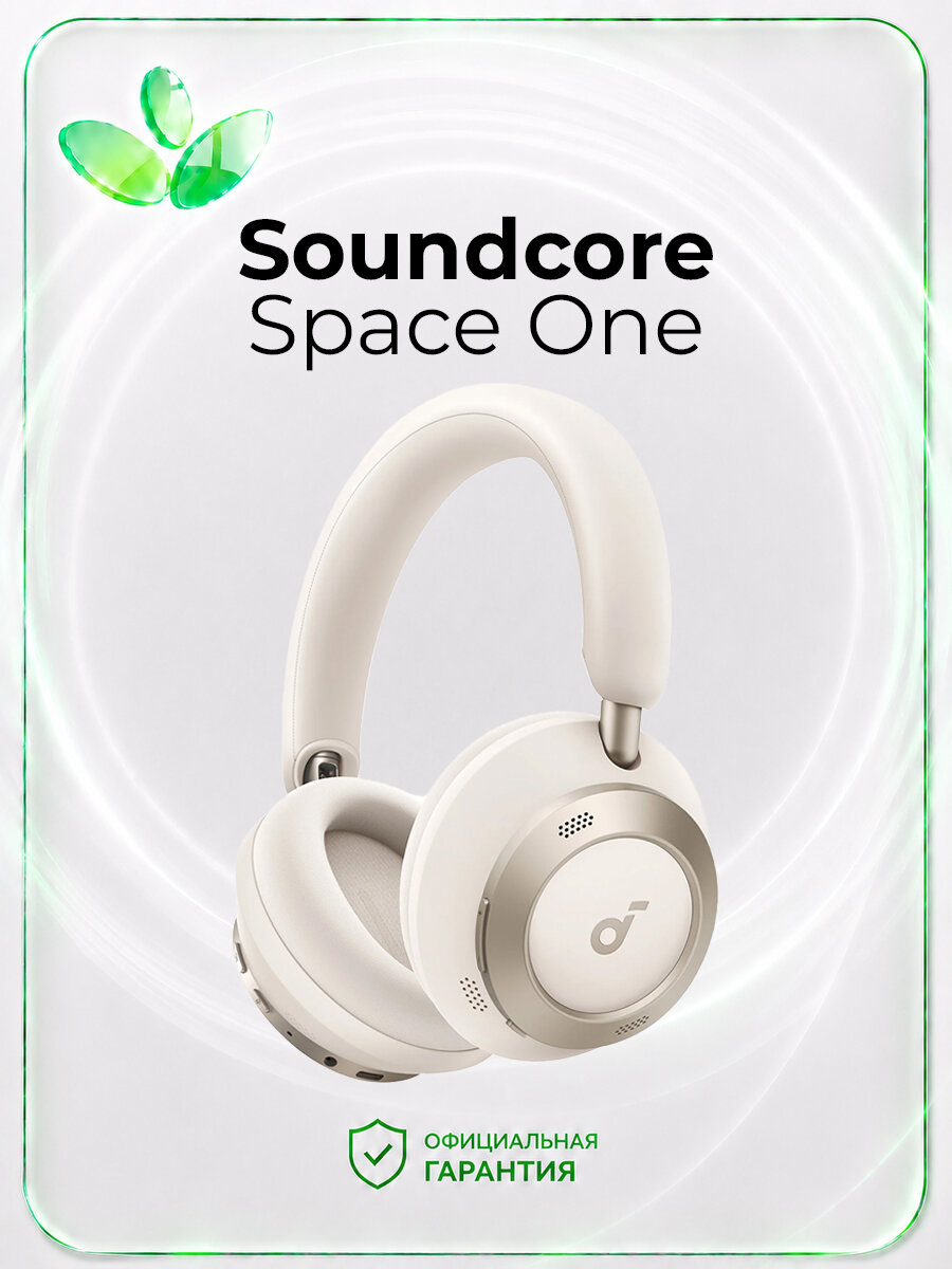Беспроводные наушники Anker Soundcore Space One, белые