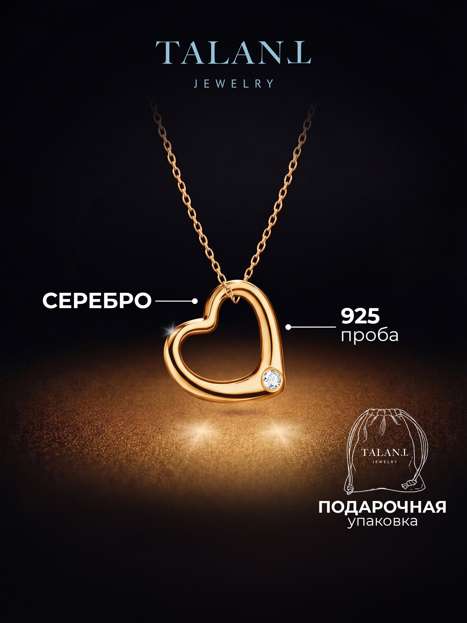 Подвеска, серебро, 925 проба, золочение, фианит