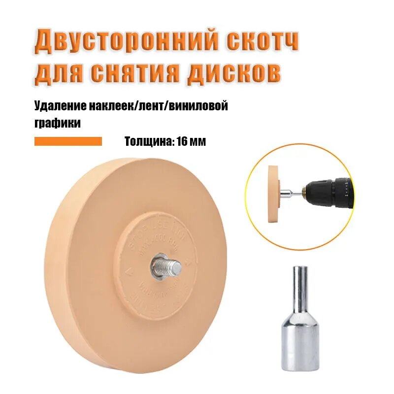 Круг шлифовальный 100.01 x 16