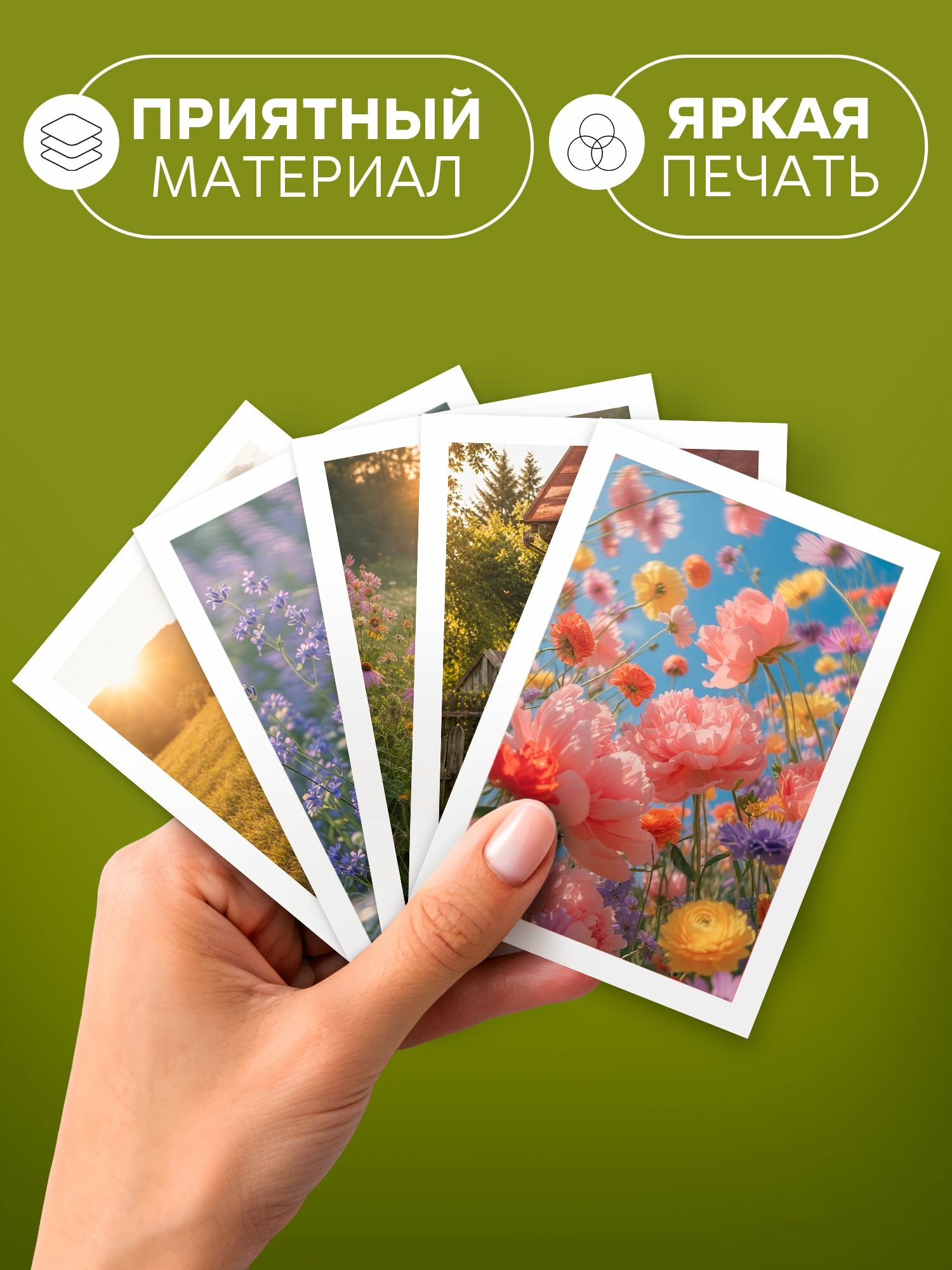 Открытки лето — фото 1