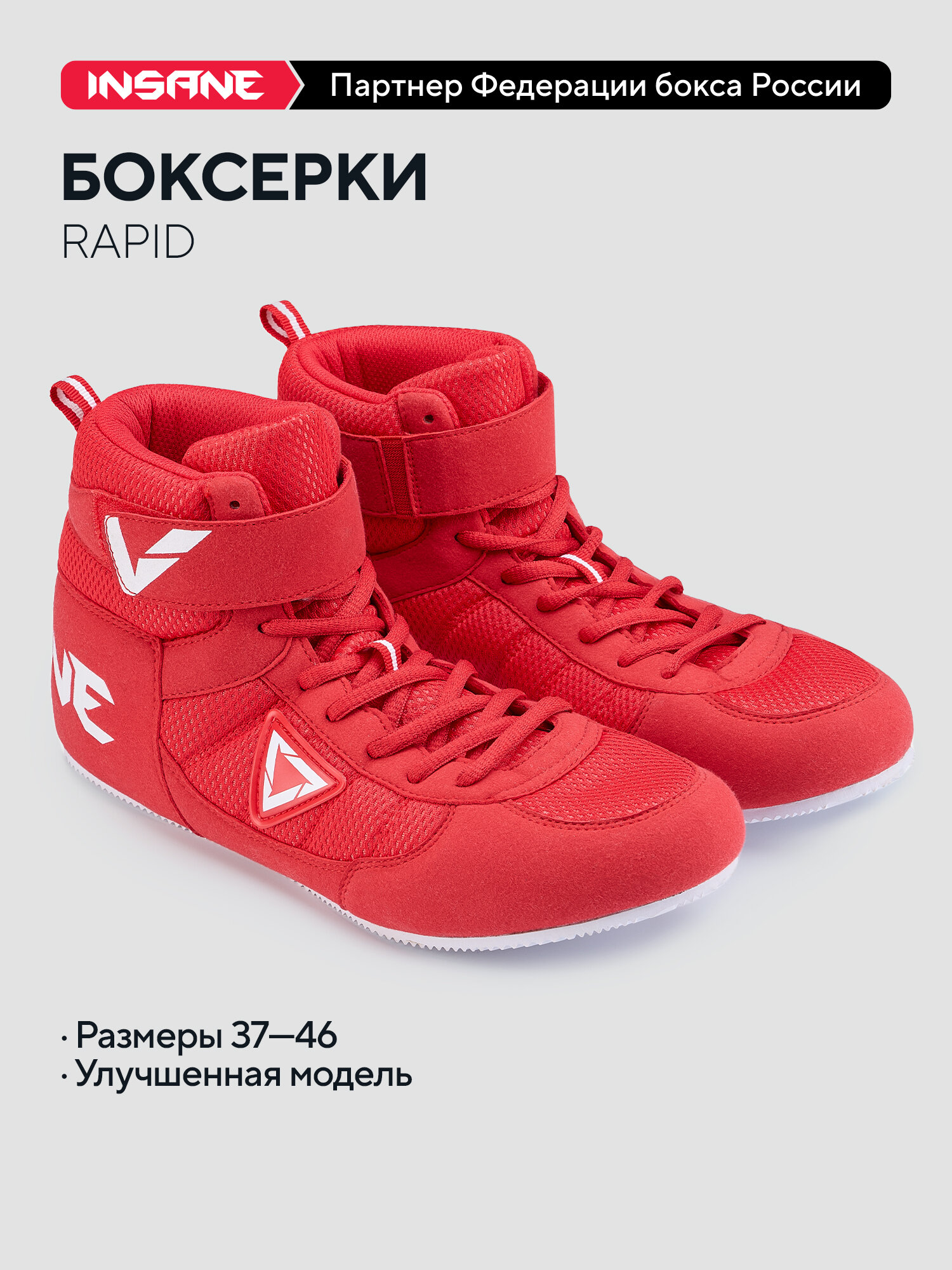 Боксерки