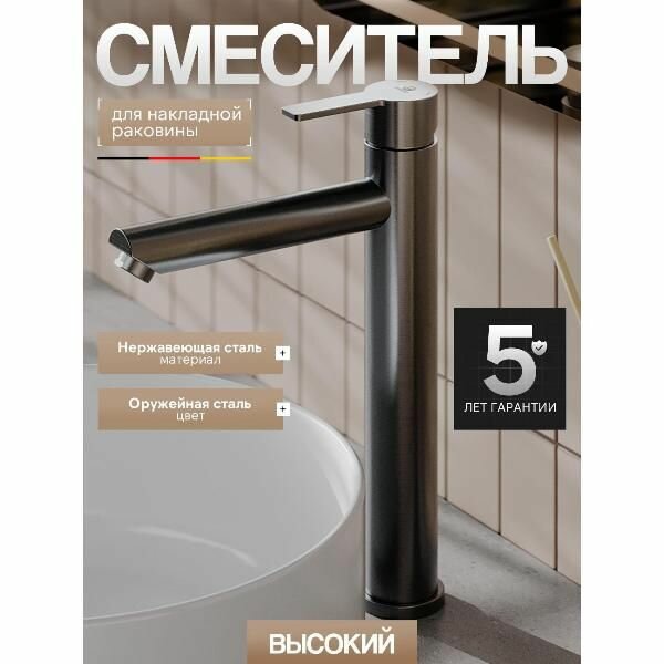 Смеситель Agger A3112155